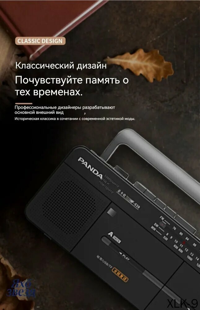 Магнитола, черный — фото 1