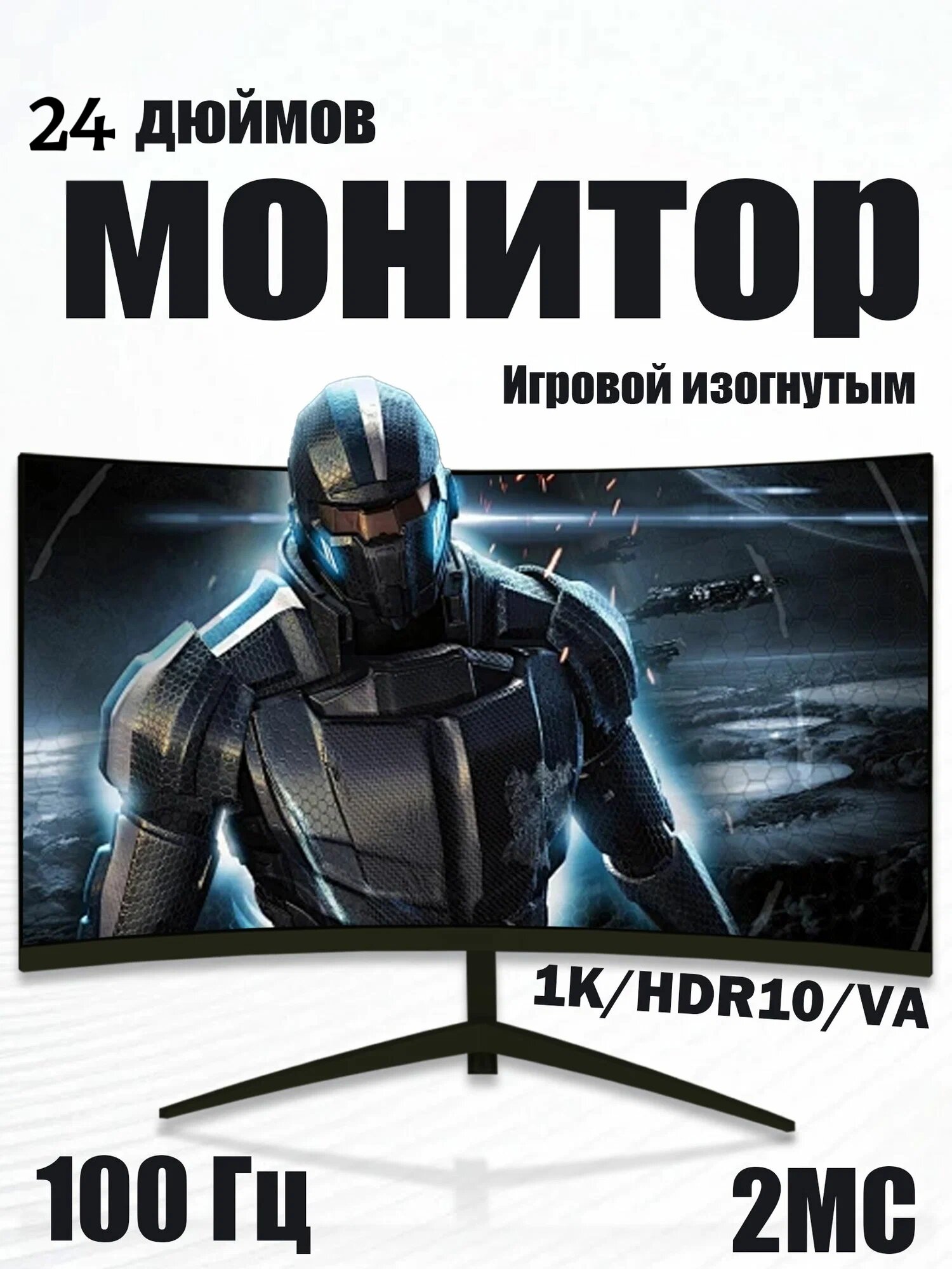 24" Монитор , разрешение 1920*1080, частота обновления 100 Гц, Чёрный