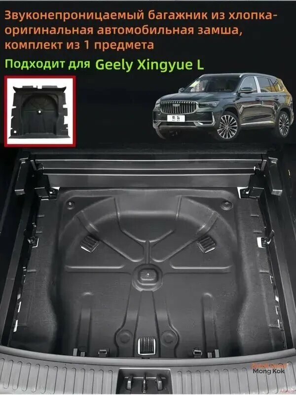 Haval Шумоизоляция автомобильная, 0.8 м, толщина: 10 мм, 1 шт.