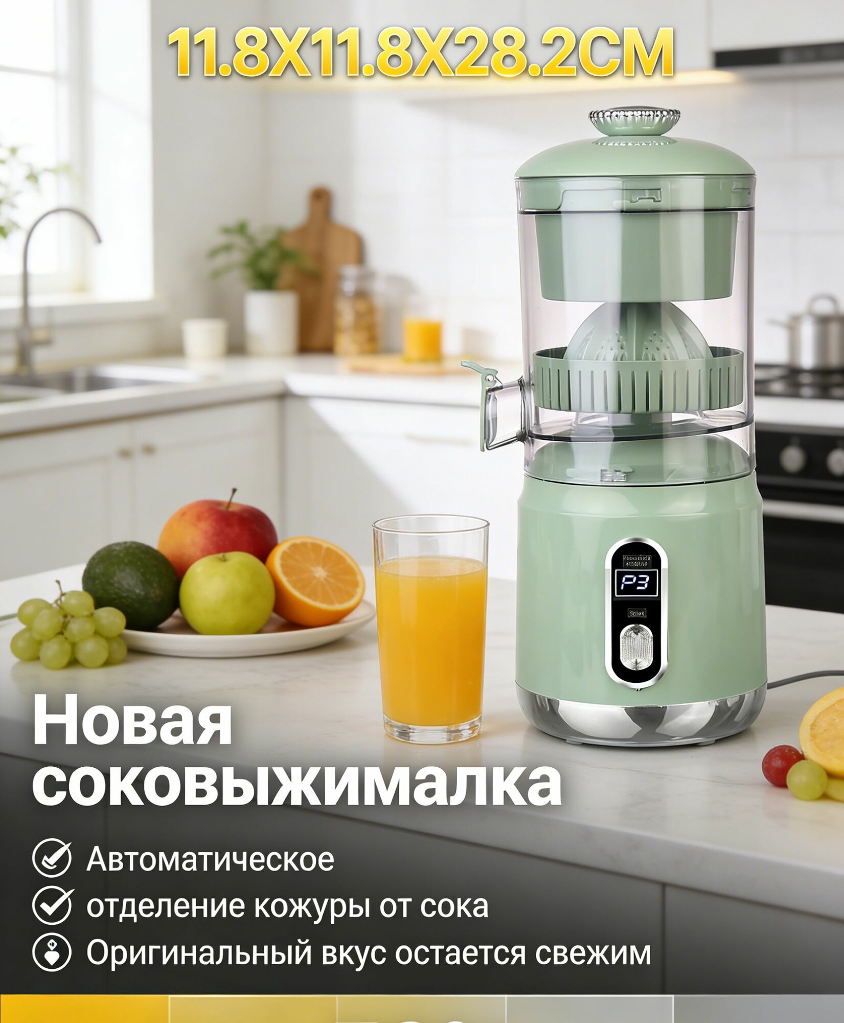 Соковыжималка электрическая для цитрусовых hmx260331-1, светло-зеленый