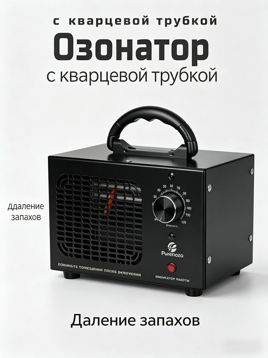 Озонатор SKU00764