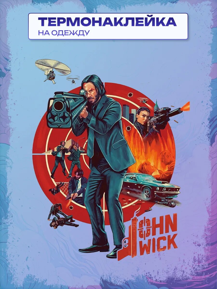 Термонаклейка john wick
