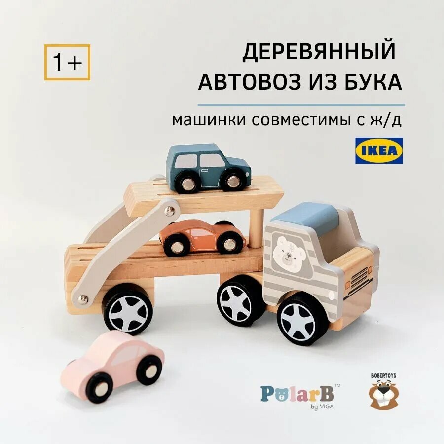 Автовоз с Машинками Каталка Деревянная 1