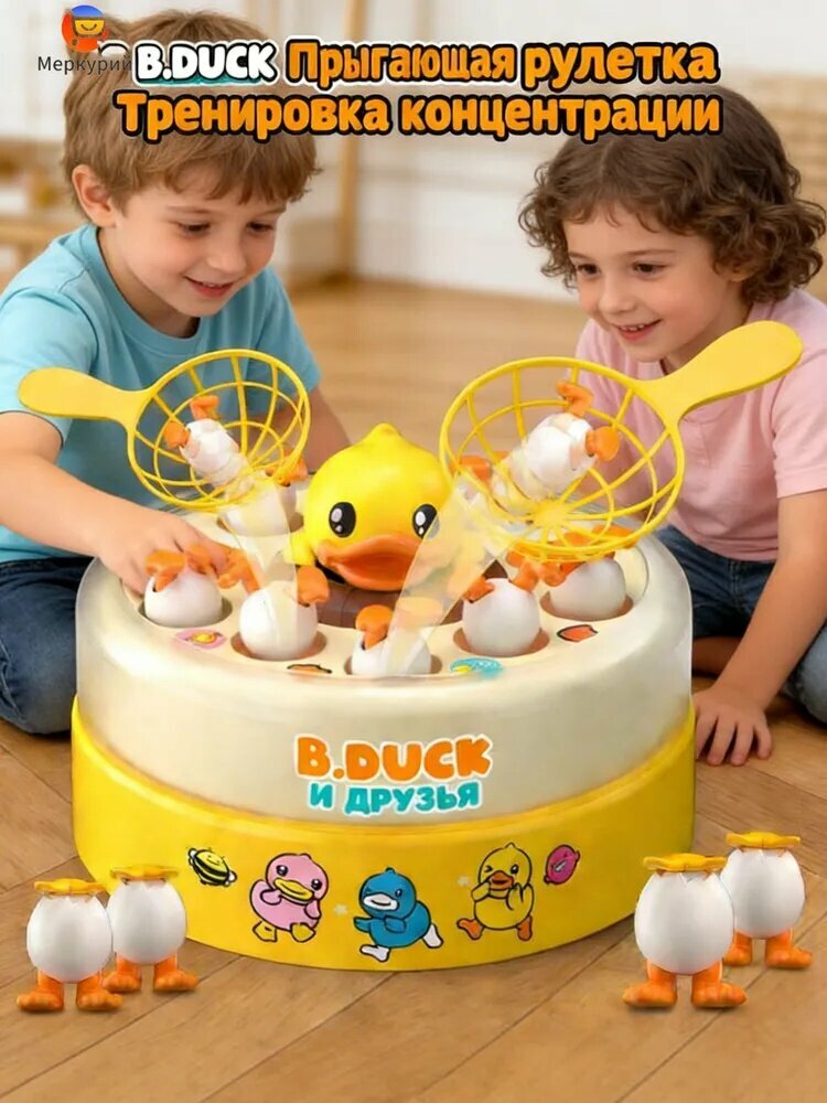 Развивающая игрушка B.Duck Прыгающий диск для тренировки внимания, интерактивная прыгающая уточка, детская антистресс