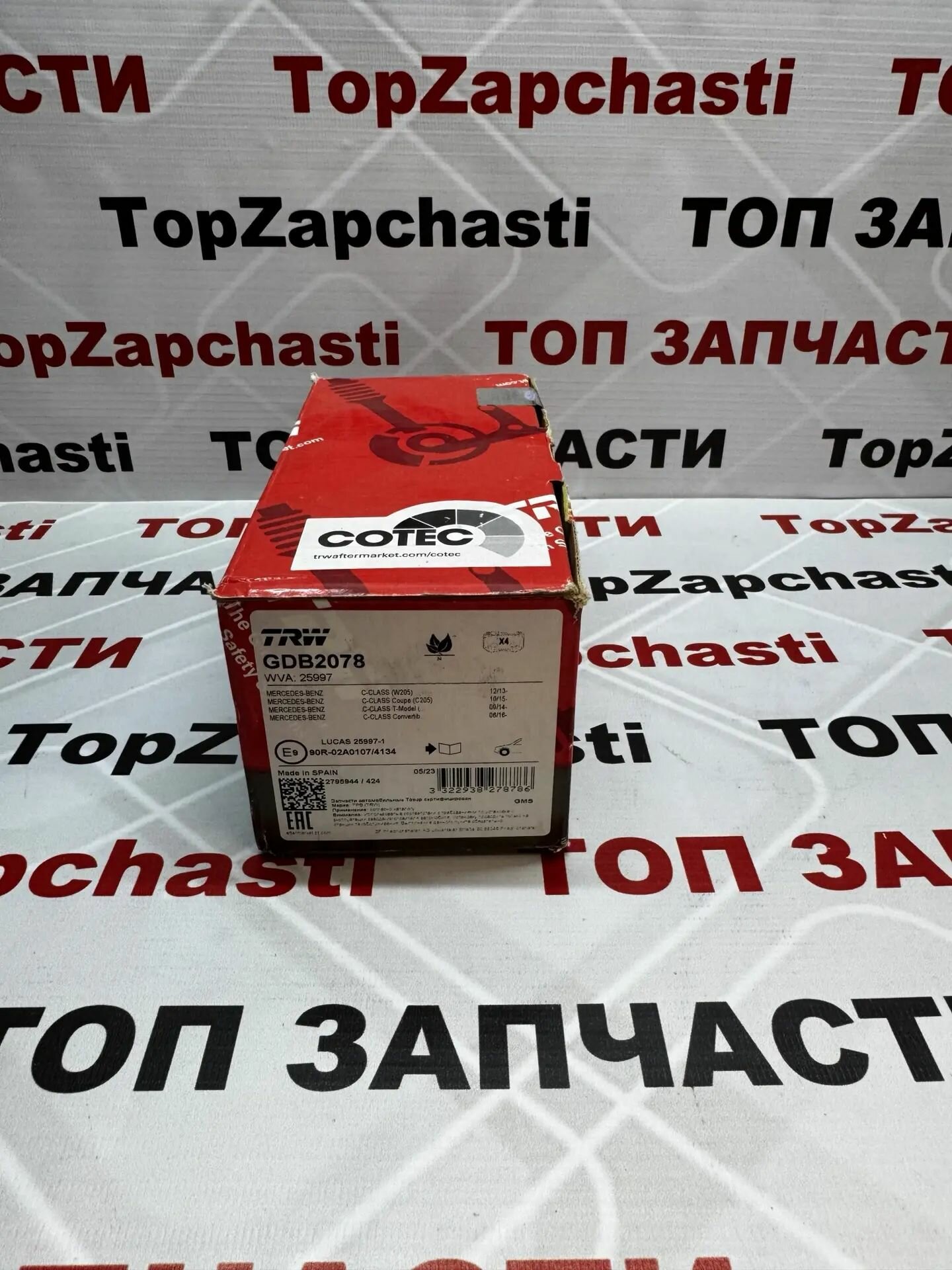 Колодки тормозные MERCEDES W205 14- передние L 127.7м