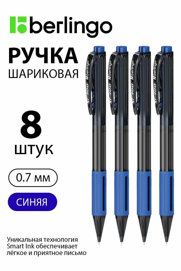 Набор 8 шт. - Ручка шариковая автоматическая Berlingo "SI-400" синяя, 0,7 мм CBm_70502