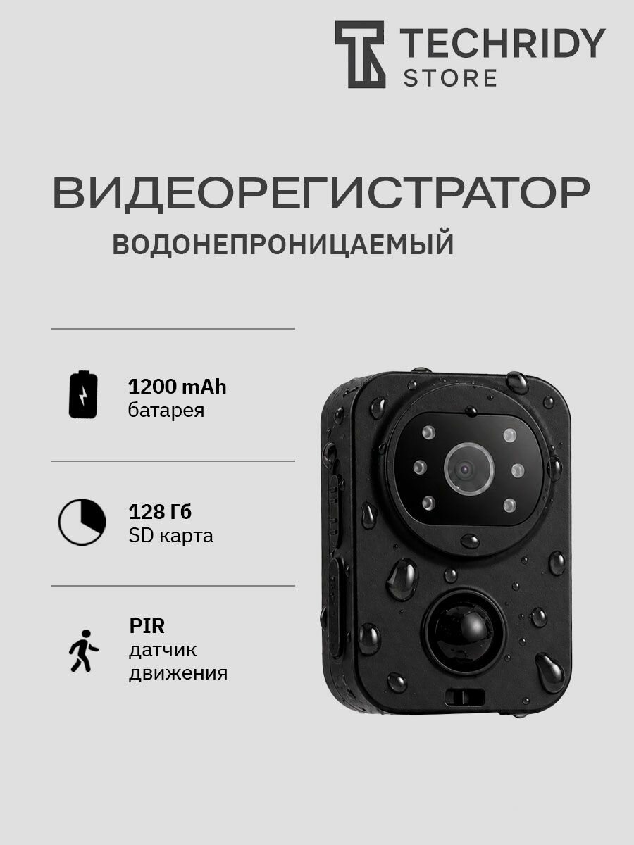 Видеорегистратор PD-01, с водозащитой, Full HD 1080P, компактный