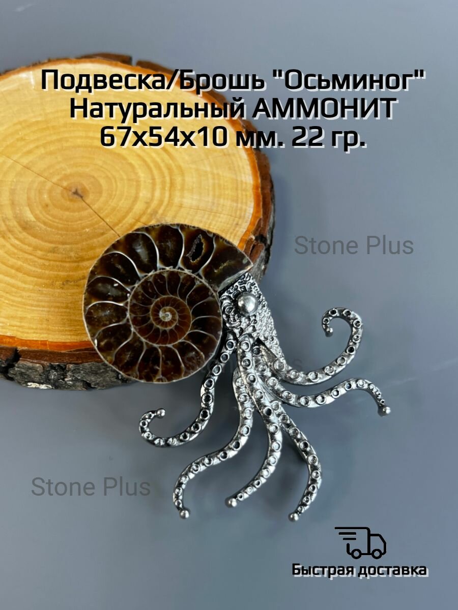 Подвеска, нефрит