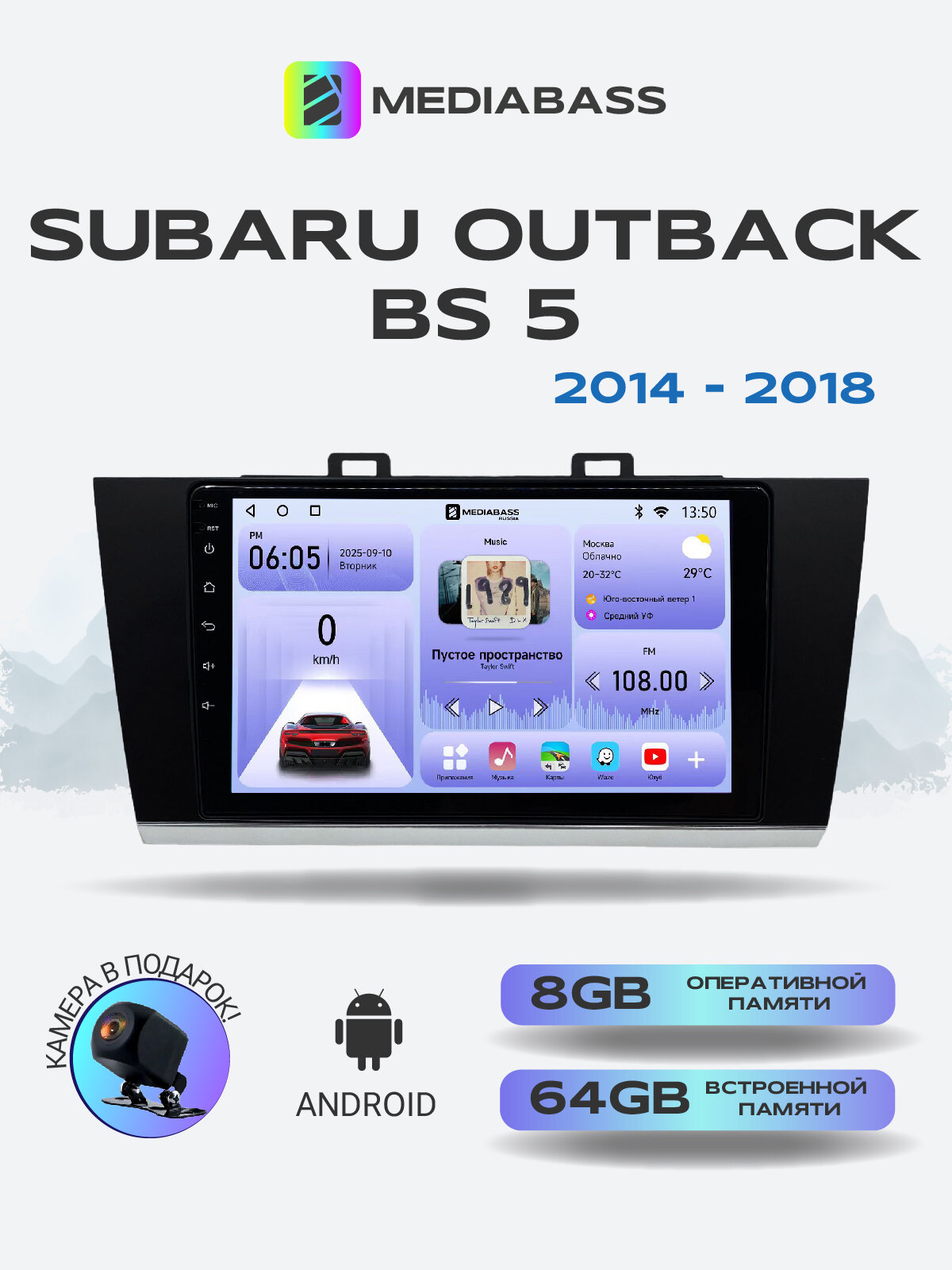 Магнитола для Subaru Outback BS 5 ( 2014-2018). Андроид магнитола, 8/64ГБ. Субару Аутбек