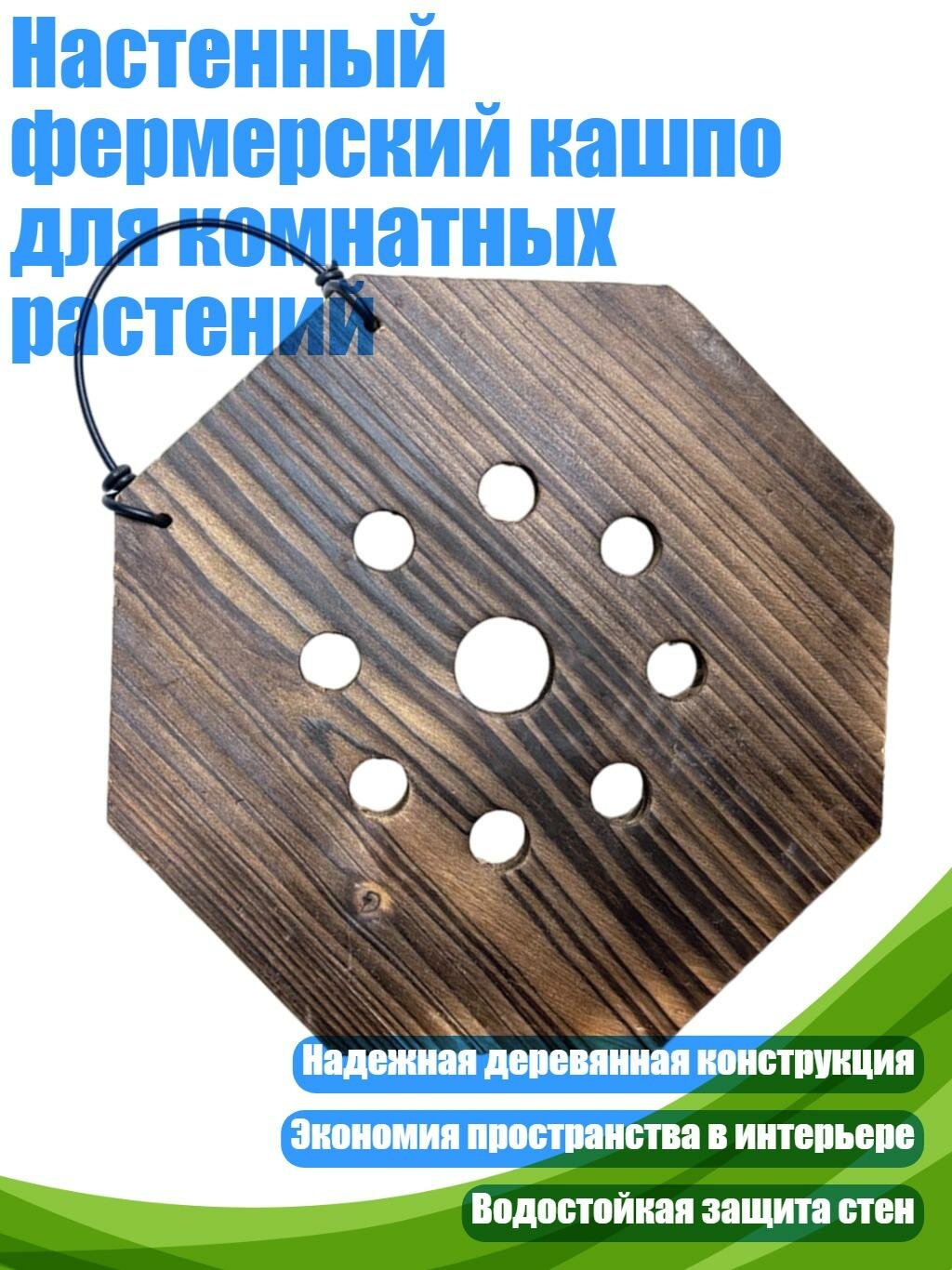 Настенный фермерский кашпо для комнатных растений, Звездчатый анис
