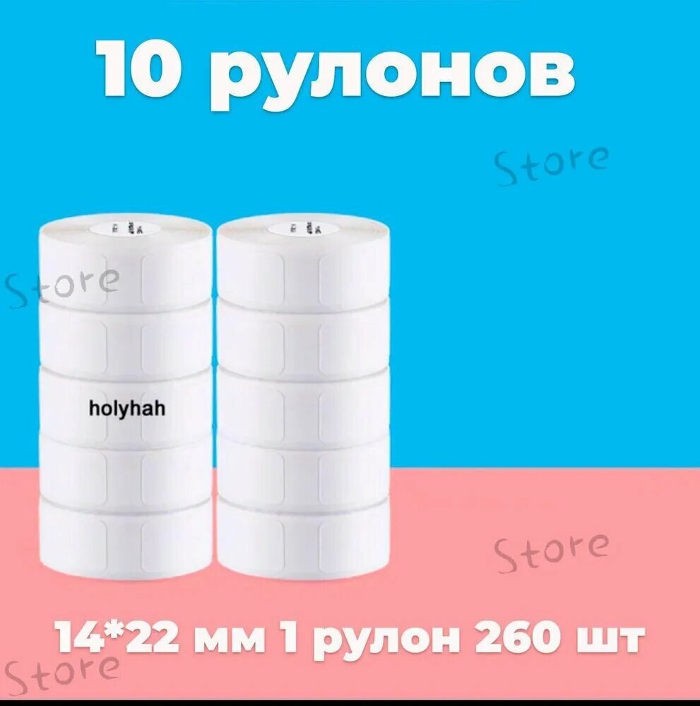 Этикетка, 2600 шт.
