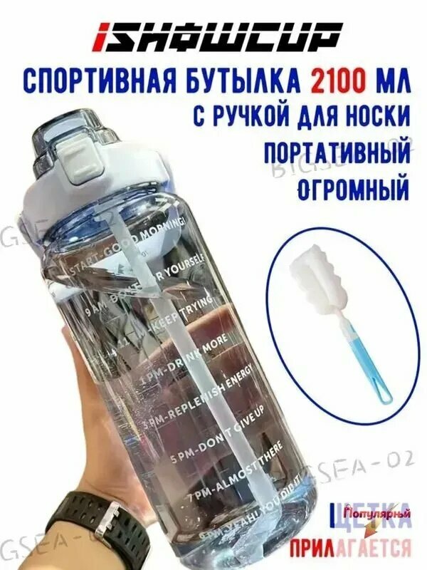 Бутылка разметка шкала, 2 л, 1 шт