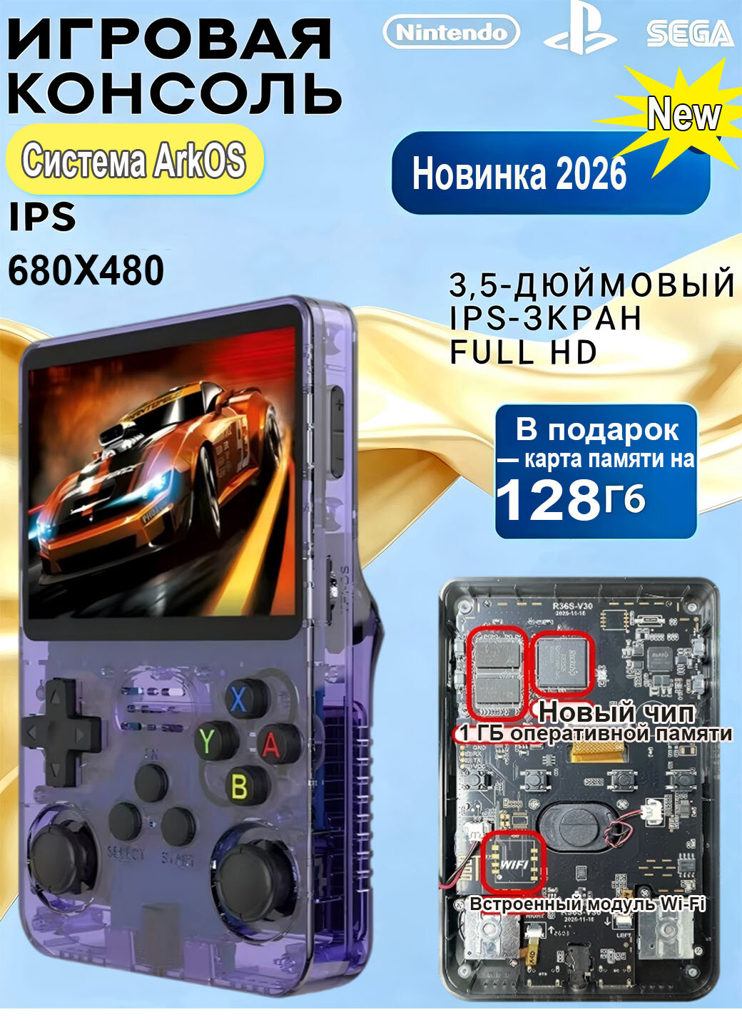 Ретроконсоль ArkOS,4 цветов. R36S, версия без карты или с 64/128 ГБ. Добавляйте игры сами
