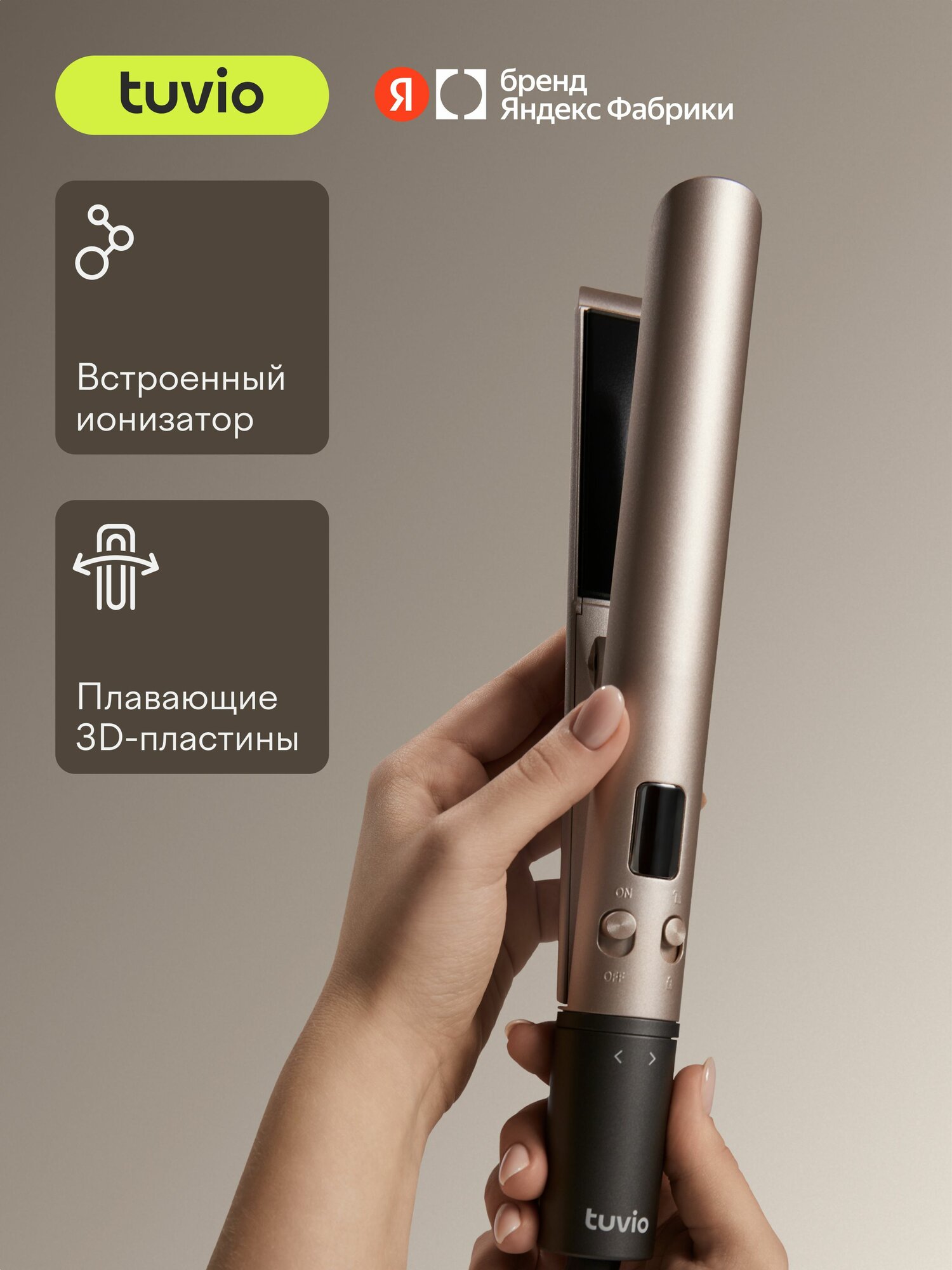 Выпрямитель для волос с керамико-турмалиновым покрытием, 23 температурными режимами, ионизацией и дисплеем, золотой