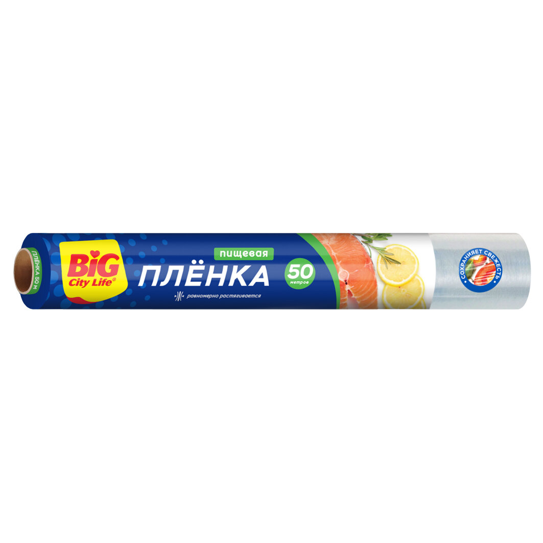 Пленка пищевая универсальная Big City Life 50 метров 1 рулон