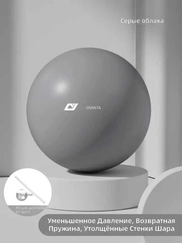 Фитбол, 250 г