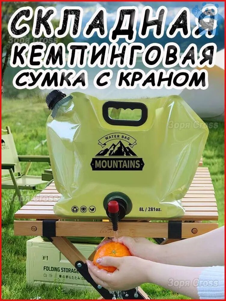Хит продаж! Сумка для хранения воды на открытом воздухе канистра для воды