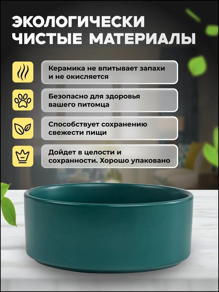 Миска для животных — фото 1