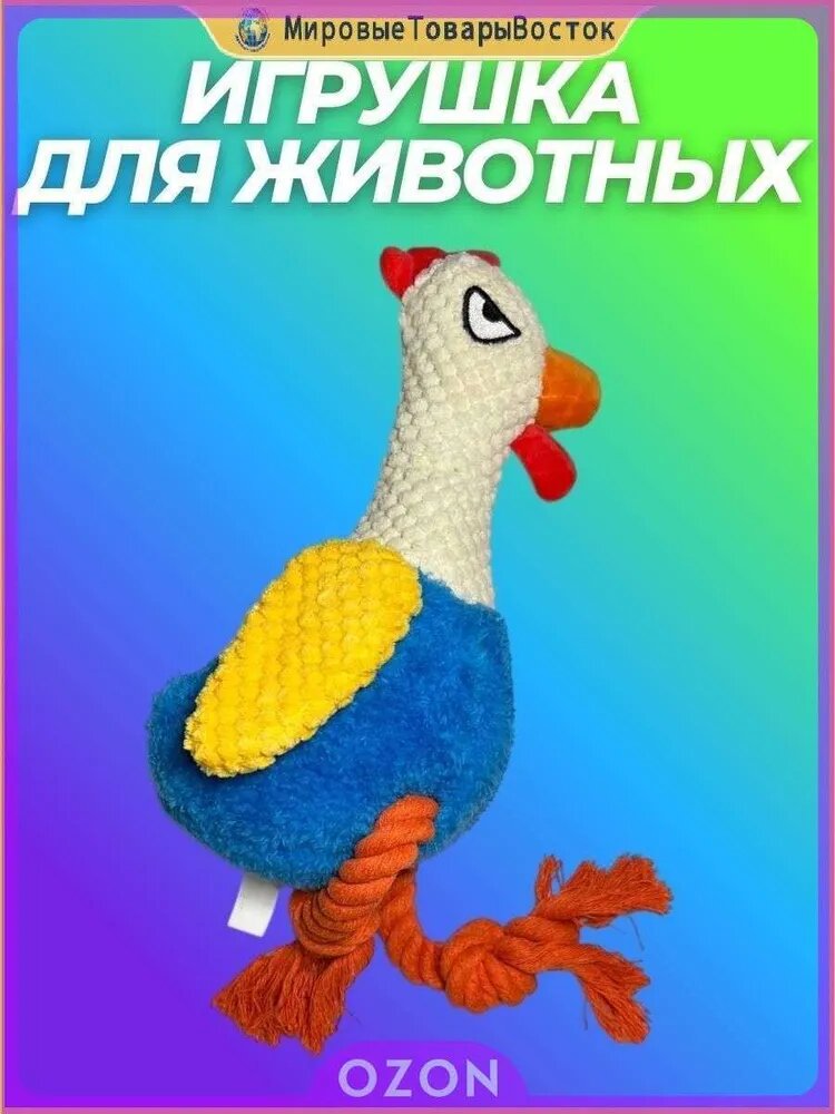 Игрушка для животных — фото 1