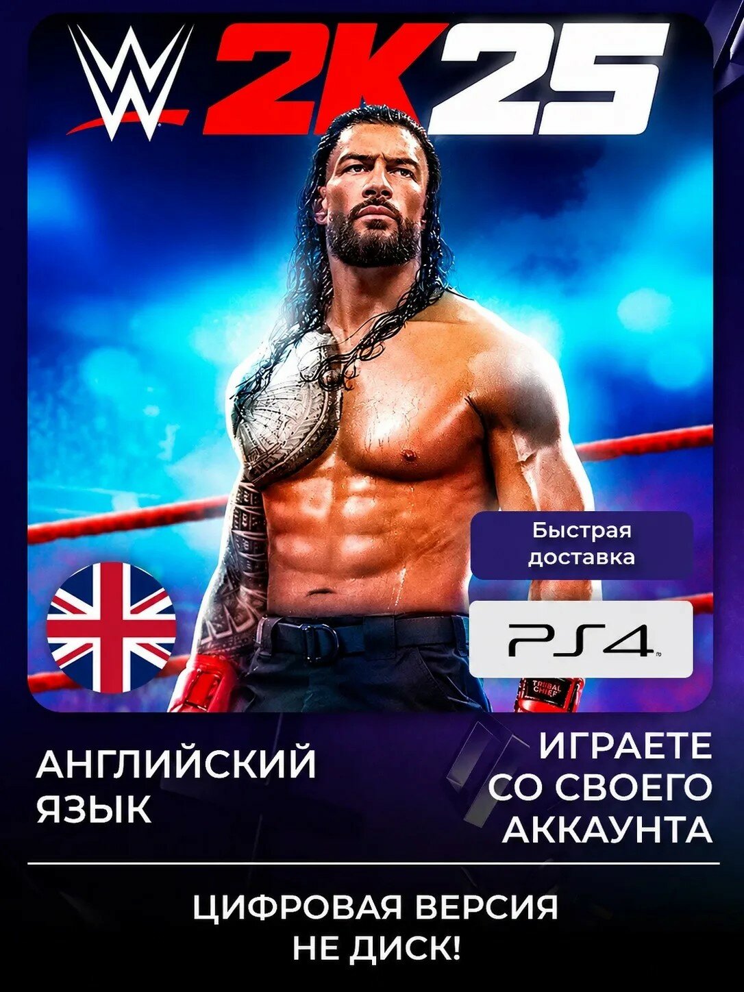 Игра WWE 2K25 Standard Edition для Sony PlayStation PS4 (Только PS4)