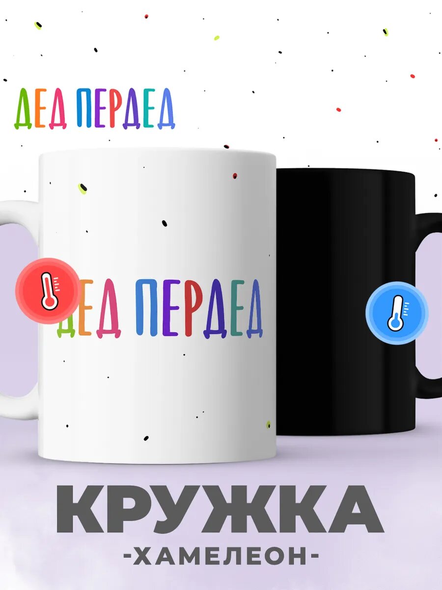 Кружка от "jojomojo" хамелеон в подарок маме, чашка для чая, кофе, керамическая, 330мл
