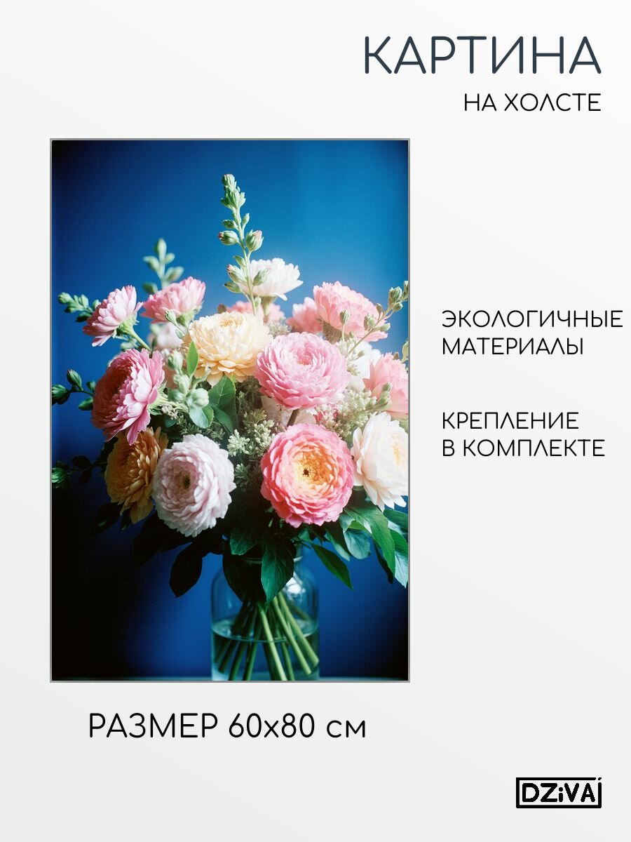 Картина на холсте Пейзаж 60x80 см