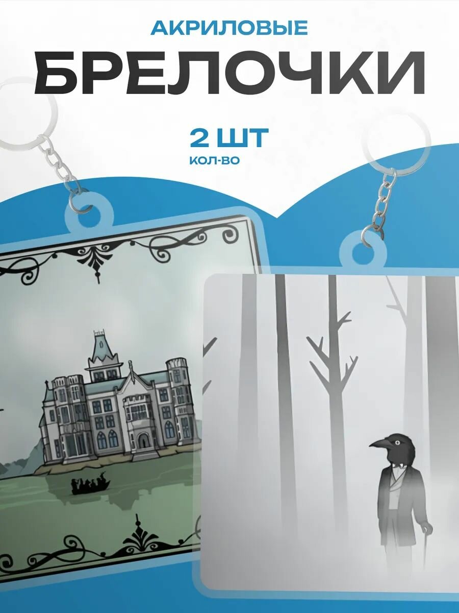 Брелок