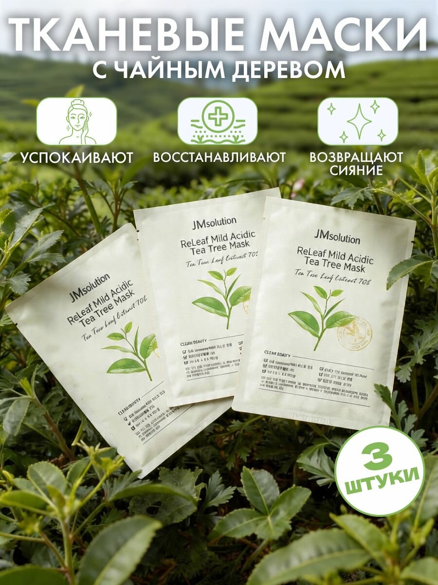 JMSolution Маска косметическая Восстановление Для всех типов кожи