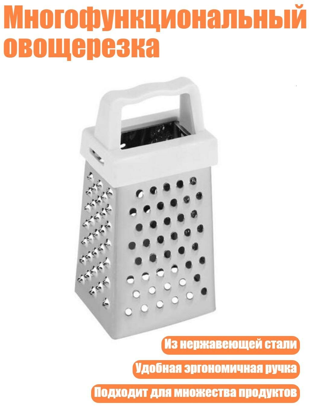 Многофункциональный овощерезка, Серебро