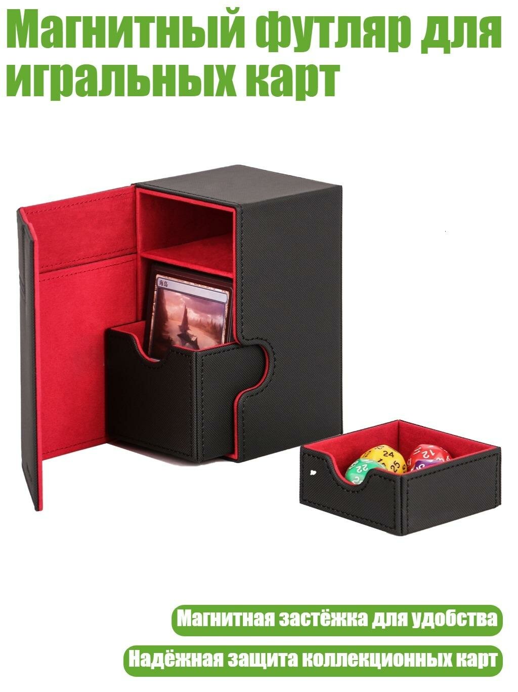 Магнитный футляр для игральных карт, черный красный