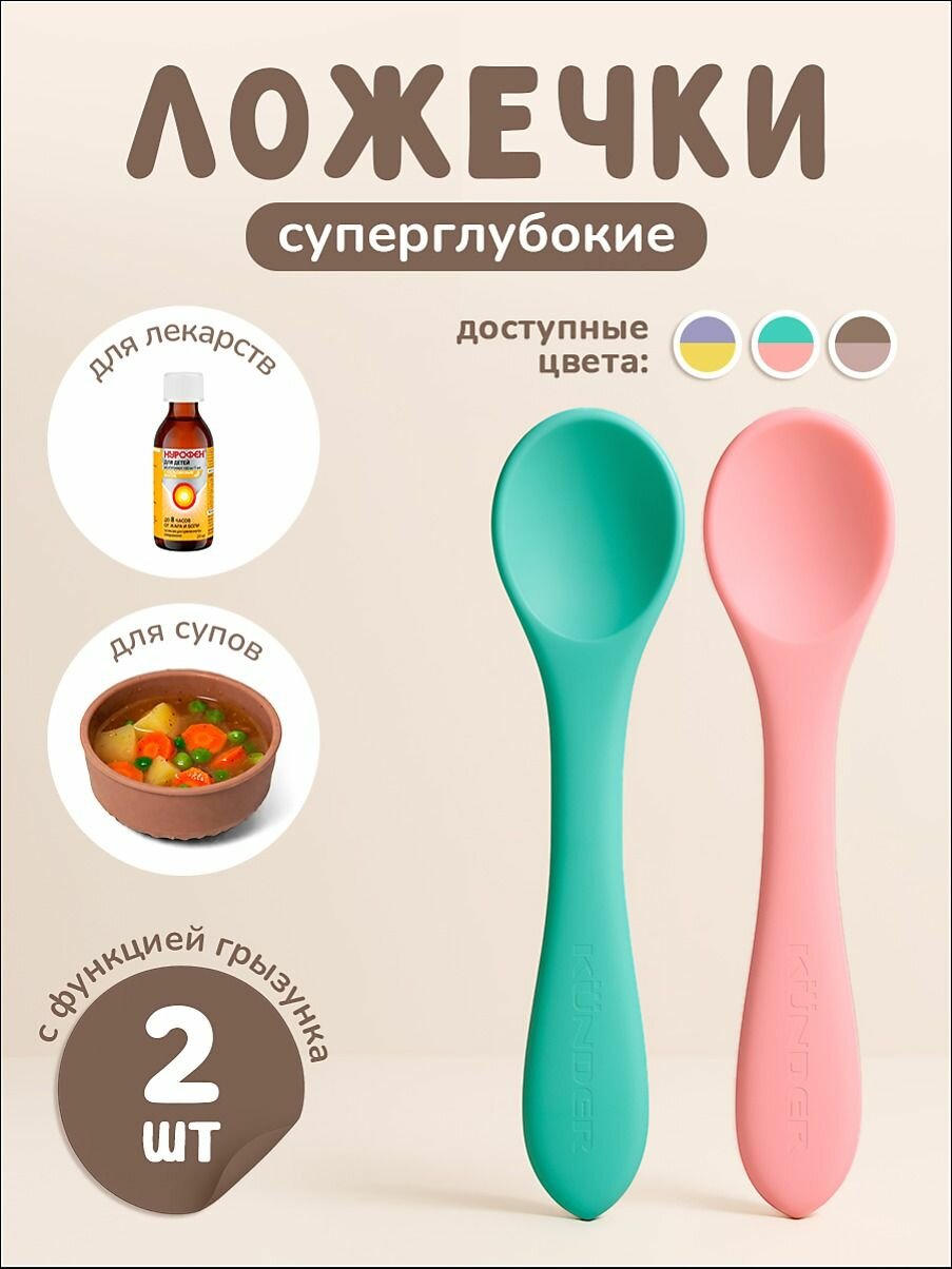 Ложечка для прикорма; силиконовая; детская ложечка для кормления; набор детской посуды