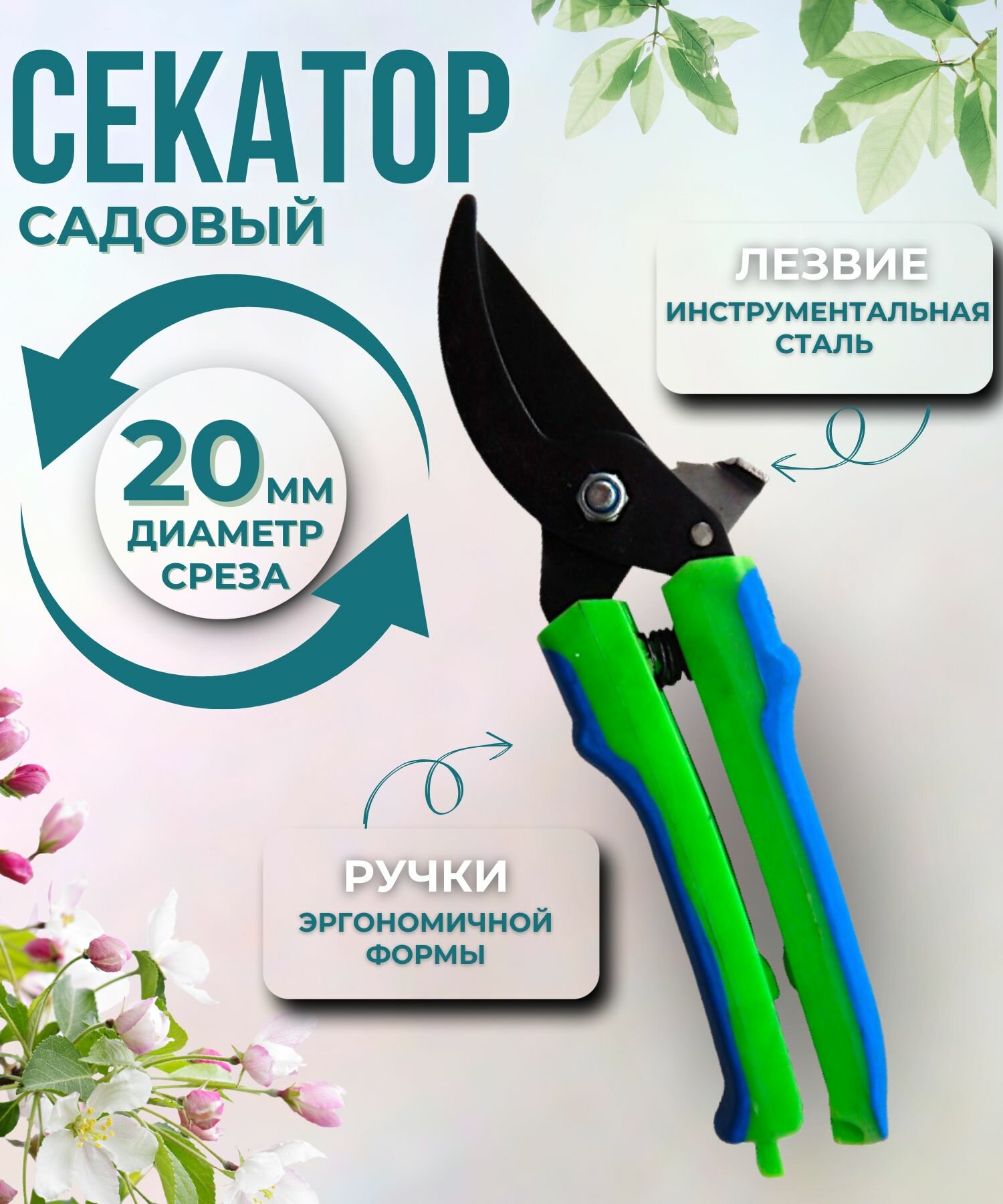 Секатор садовый Сучкорез для сада и дачи Товары для огорода Инструмент ручной Ножницы 220 мм С41-28 секатор сучкорез садовые ножницы садовый инструмент