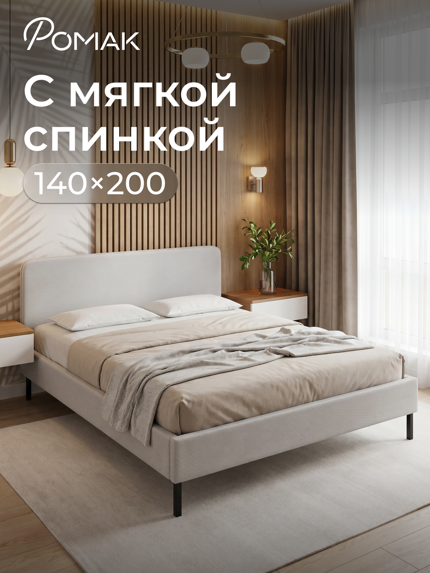 Кровать двуспальная 140x200 Ромак Дали с низким изголовьем Светло-серая шотландия с ортопедическим основанием
