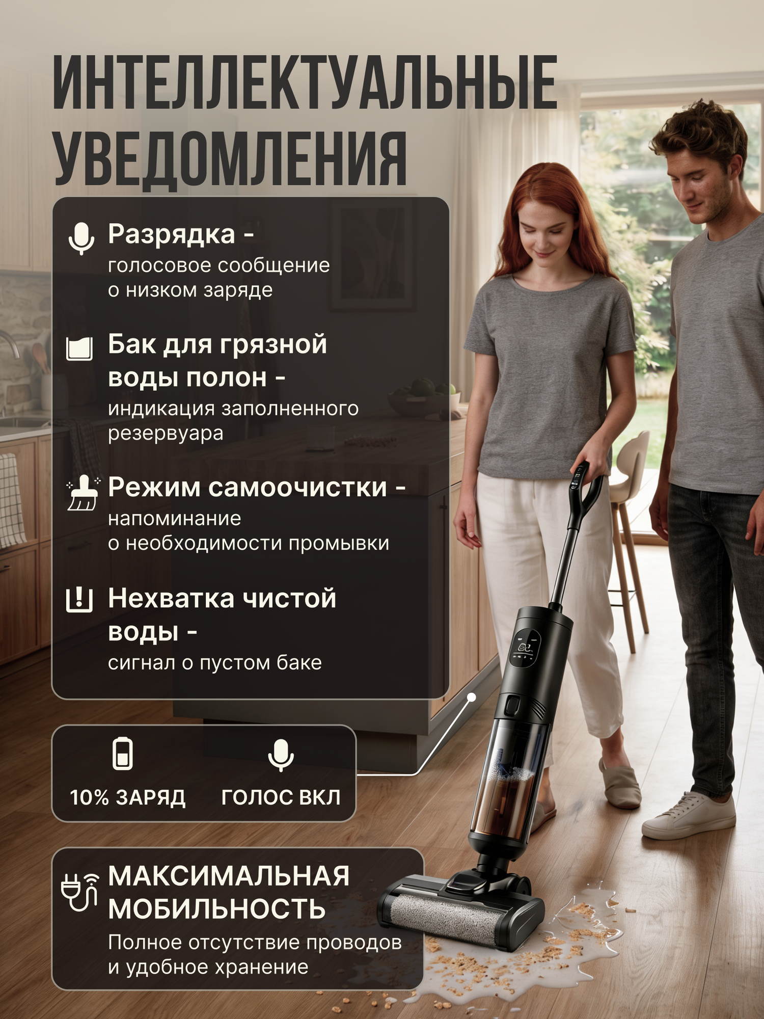 Пылесос вертикальный беспроводной для уборки дома, влажная уборка, самоочистка — фото 1