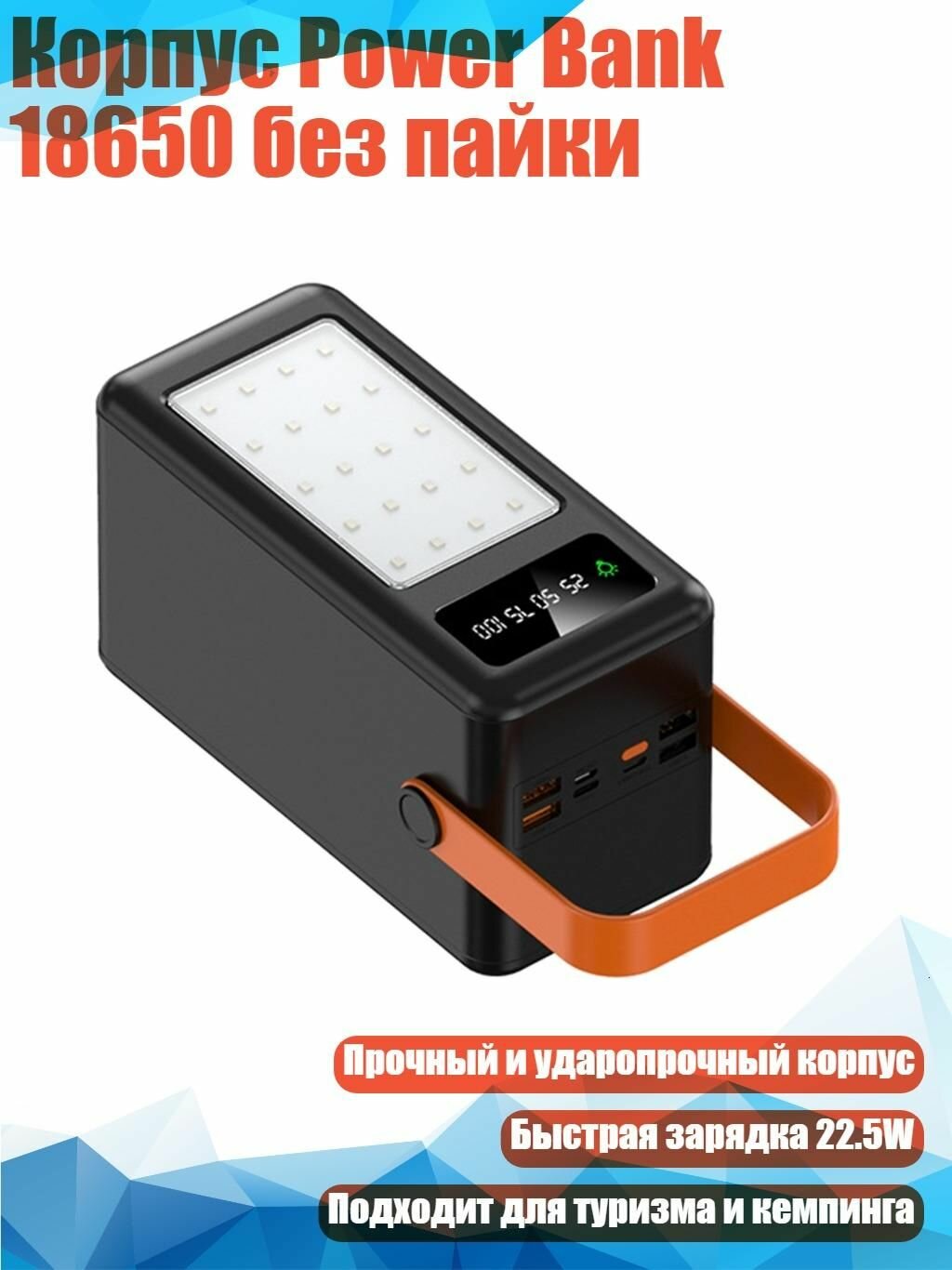 Корпус Power Bank 18650 без пайки, - черная стандартная версия