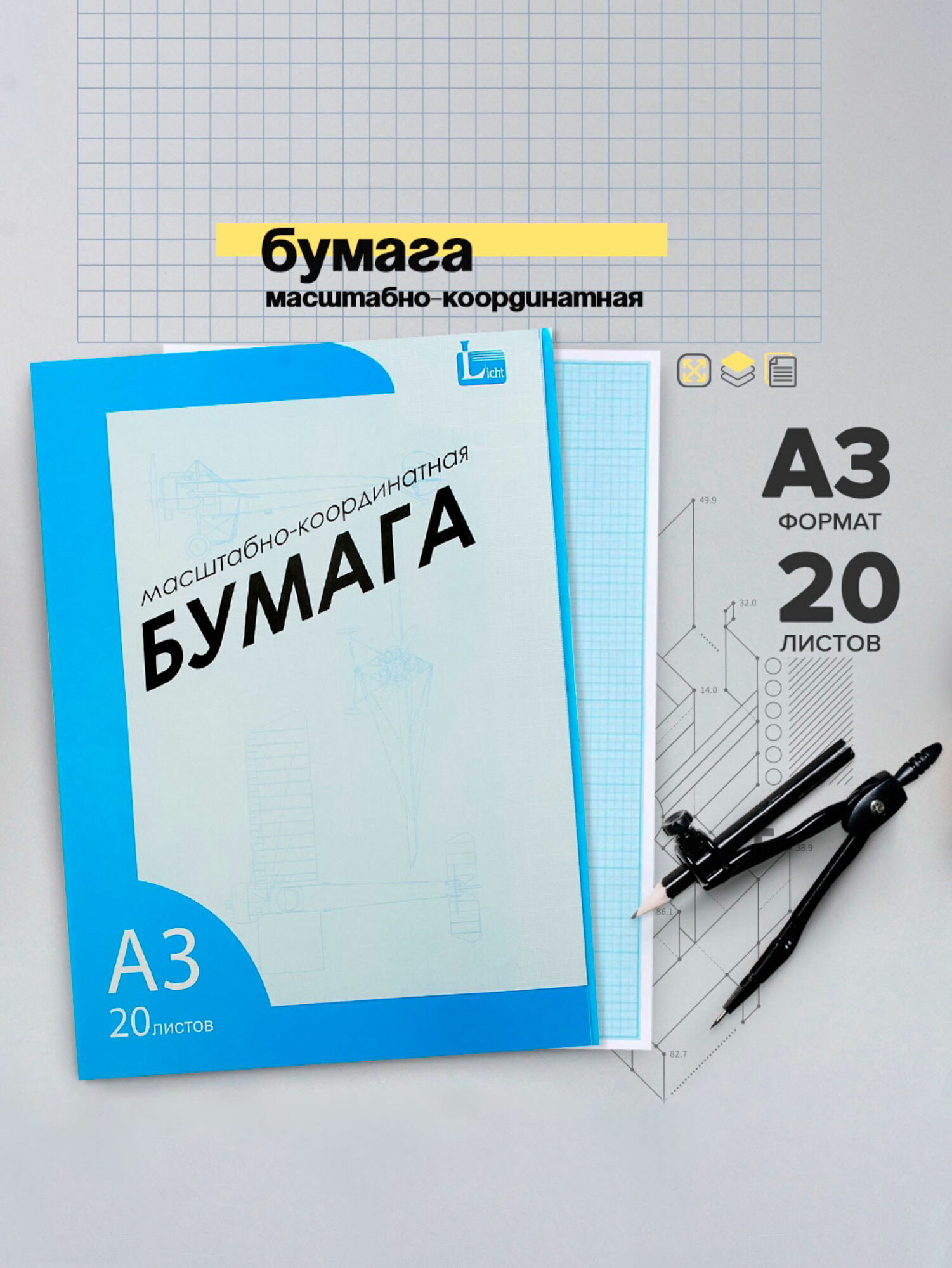 Бумага масштабно-координатная А3 20 листов, цвет: голубой, линовка блока: клетка, 2 шт.