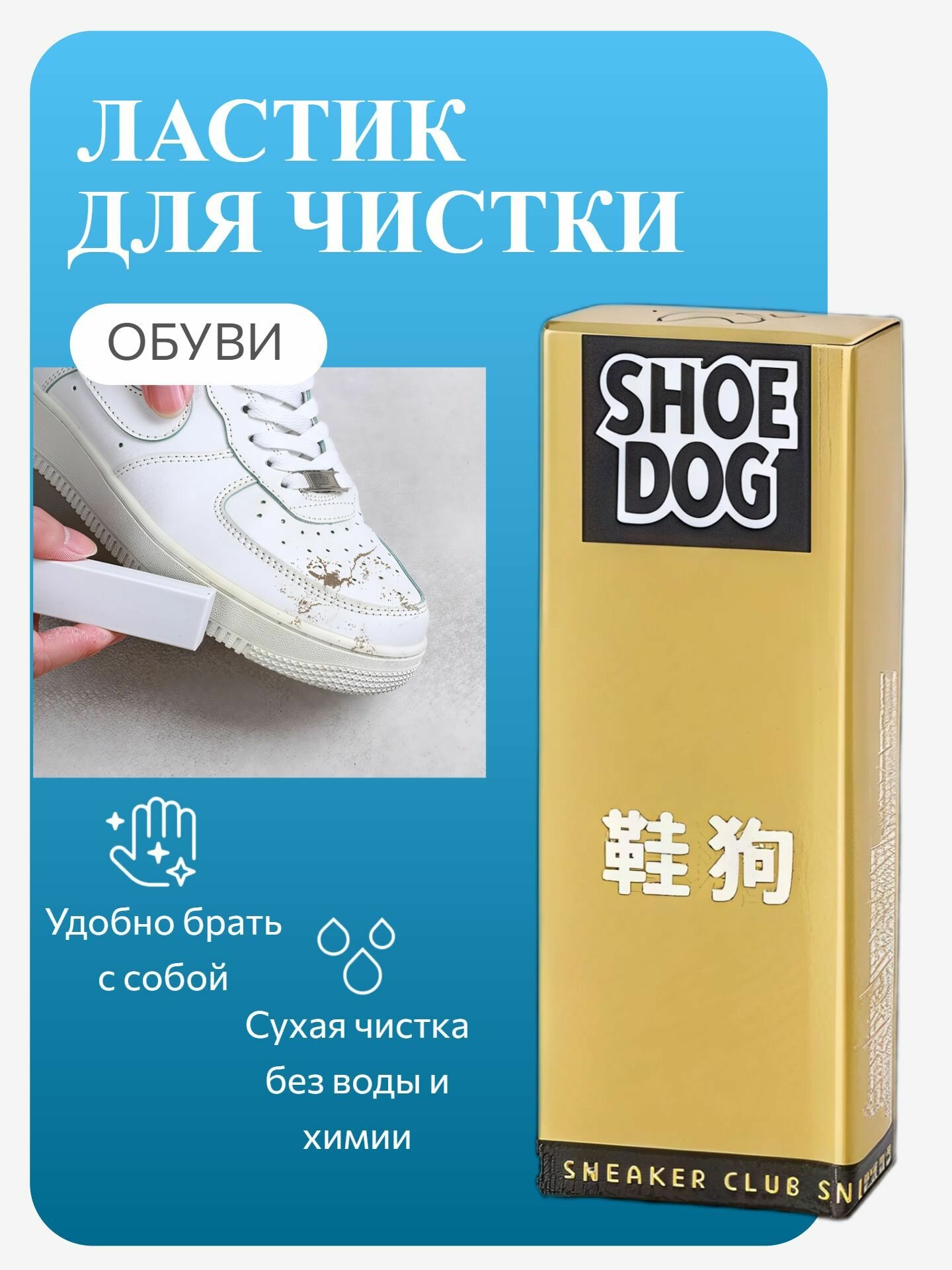 Ластик для чистки обуви из замши и нубука, сухой очиститель для кроссовок, щетка для обуви от грязи, набор для ухода