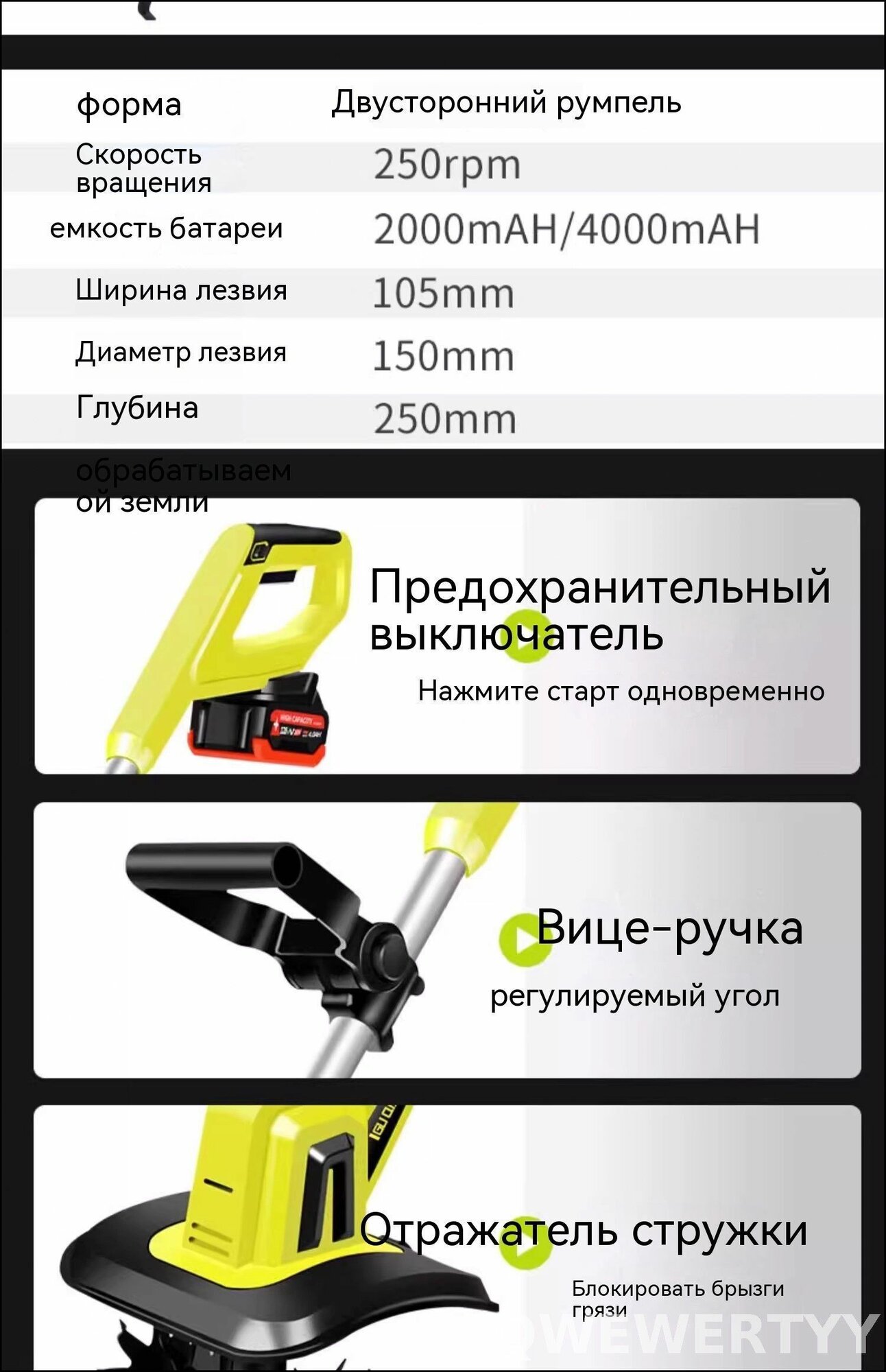 Электротяпка — фото 1