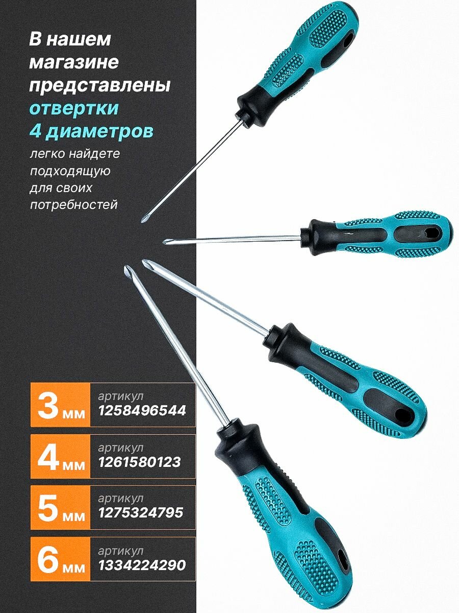 Отвертка трехгранная — фото 1