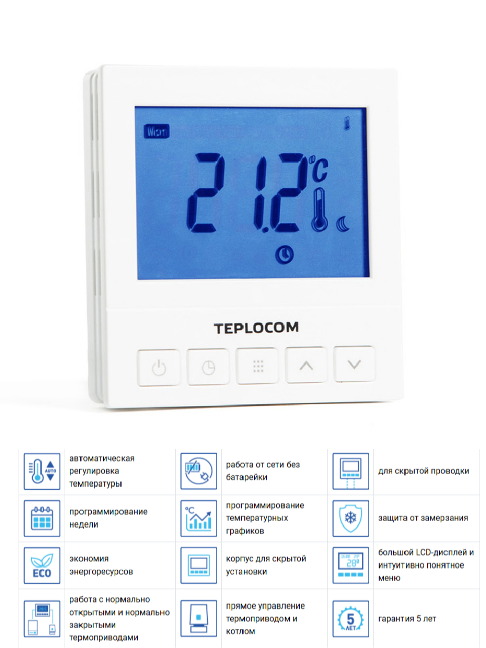 Термостат комнатный Teplocom TS-Prog-220/3A, проводной, прогр, реле 250В, 3А