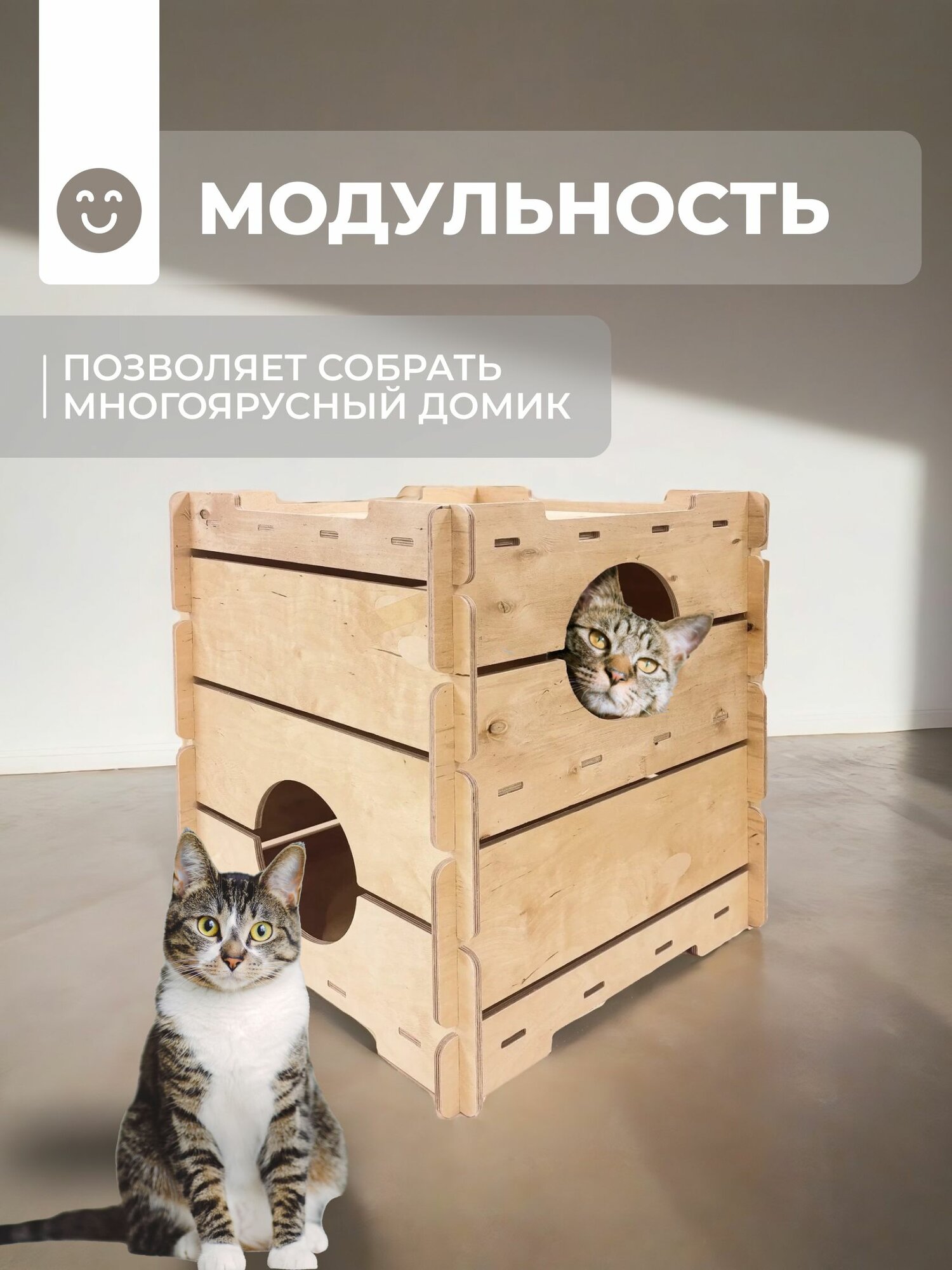 Домик для питомцев — фото 1