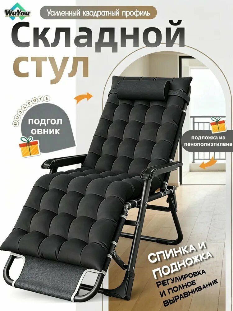 Шезлонг, складной, с регулируемой спинкой, квадратным металлическим профилем, 176 см x 60 см x 33 см