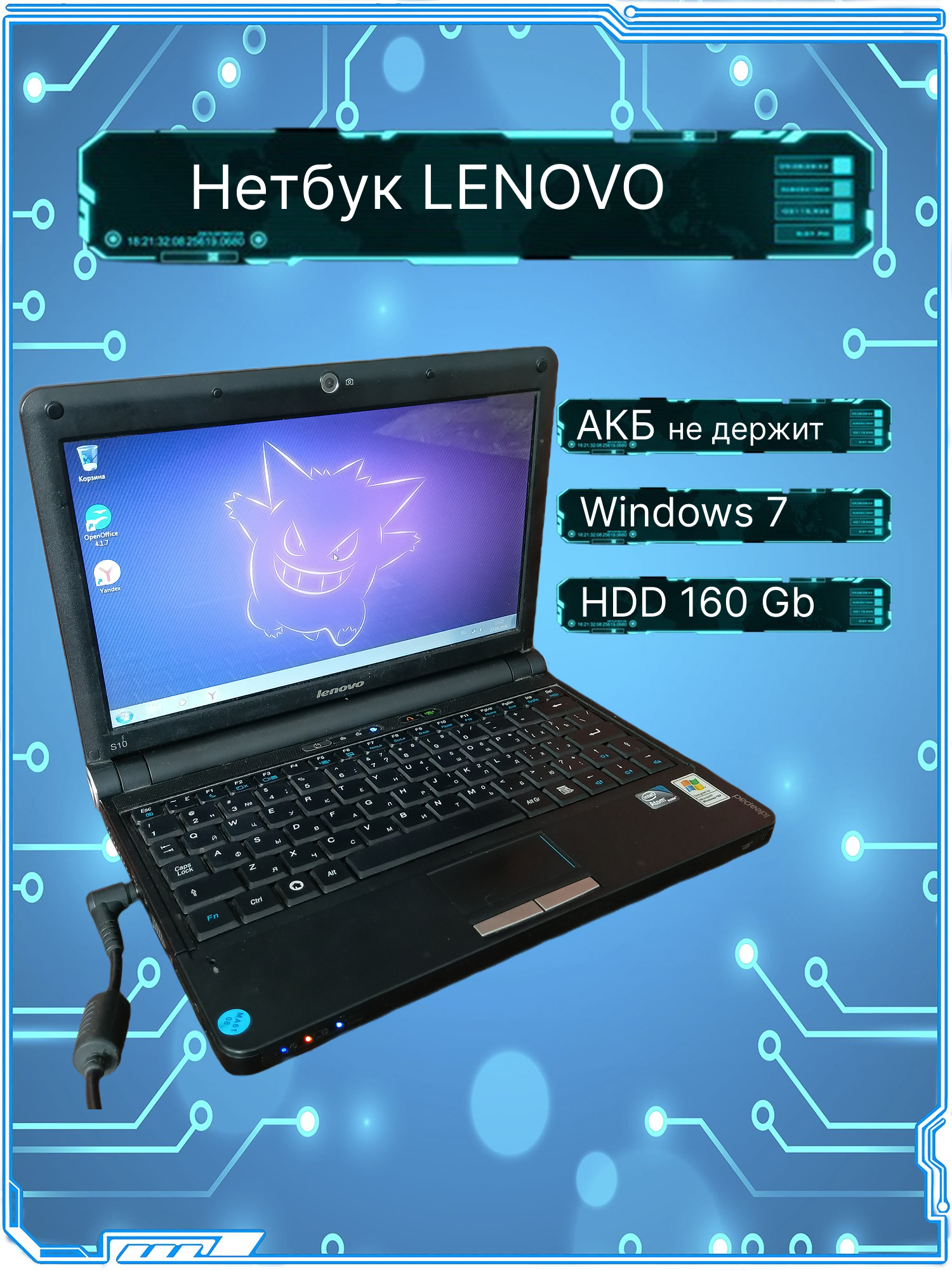 10,1" Нетбук Lenovo S10, Atom N270, ОЗУ 2ГБ, 160 Гб HDD, Чёрный. Товар уцененный.