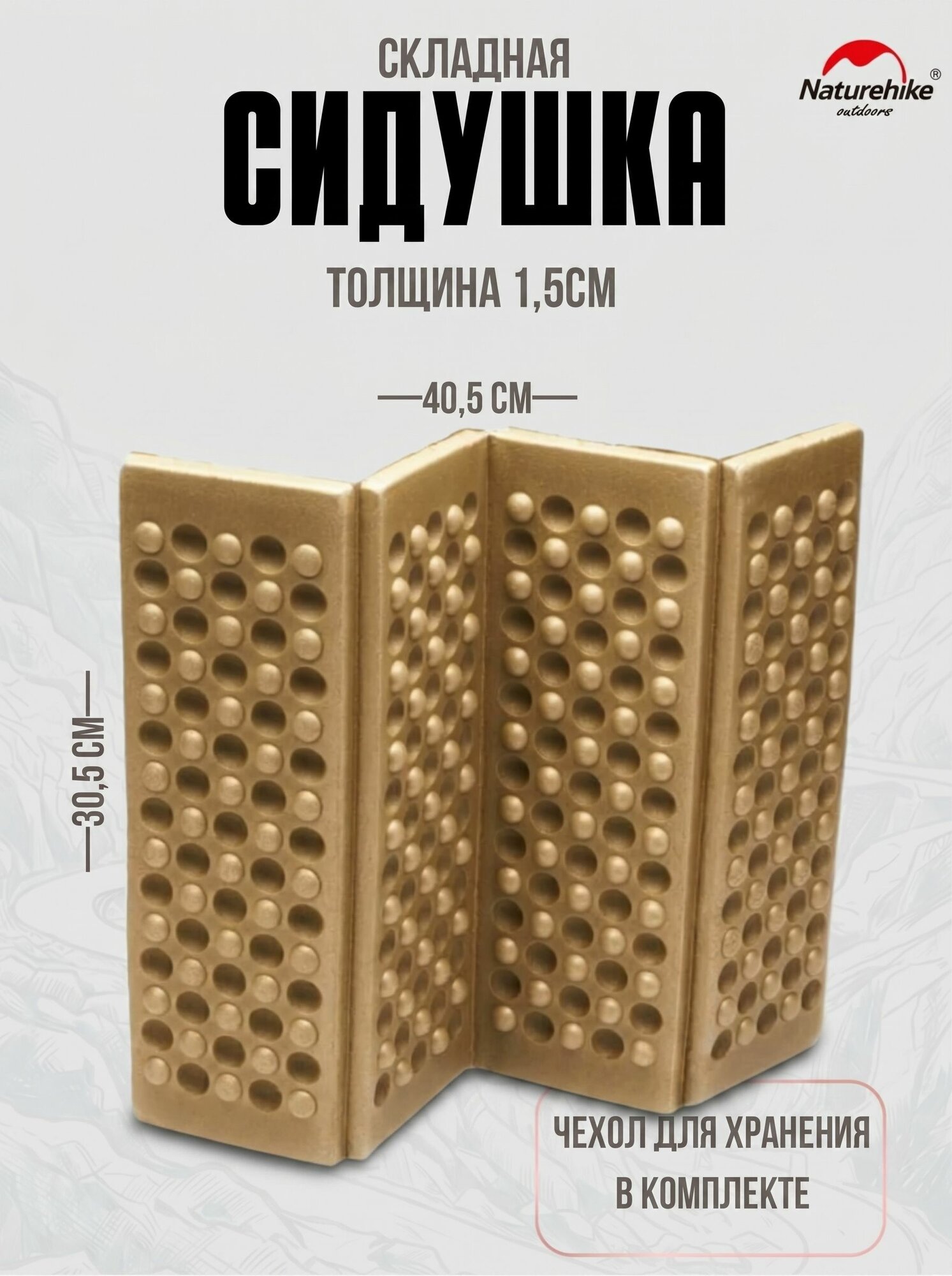 Сидушка туристическая складная для сидения на земле, коврик для пикника, складная сидушка для улицы Naturehike XPE Egg Nest