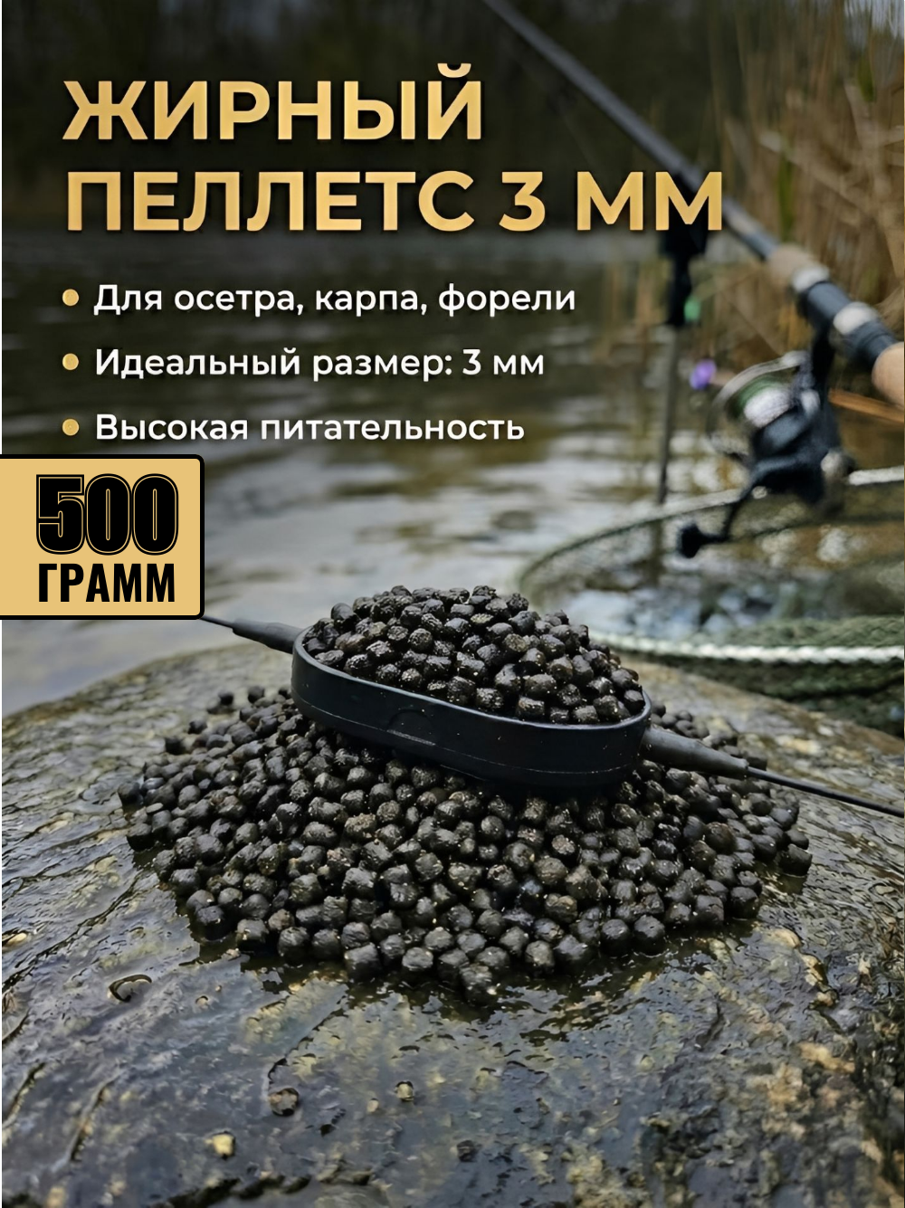 0,5 кг, Экструдированный (чёрный) Пеллетс 3 мм, Halibut, пеллетс форелевый, осетровый, карповый, тм "Тигровая акула"