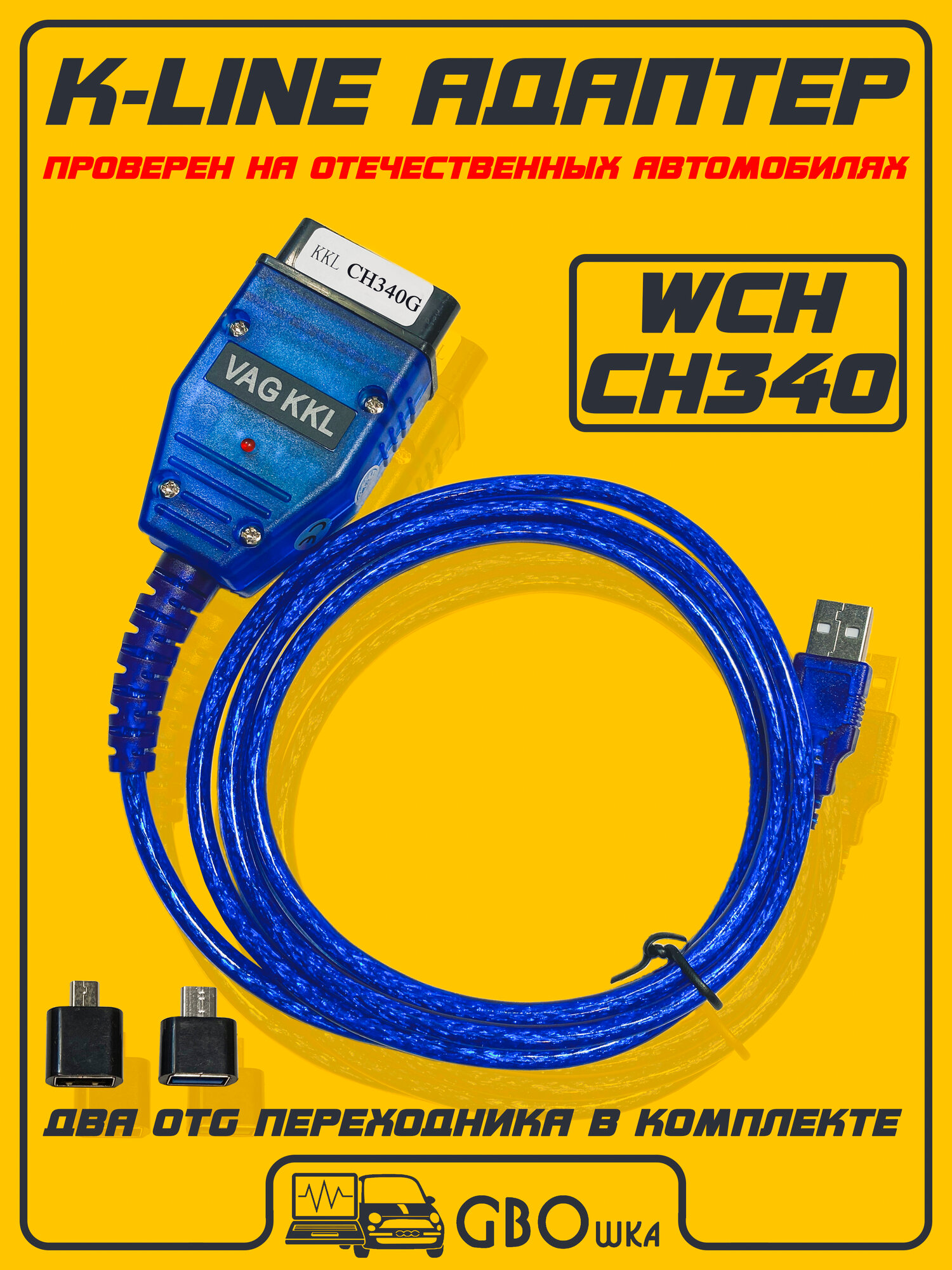 K-line Адаптер VAG-COM 409.1 KKL WCH-340g