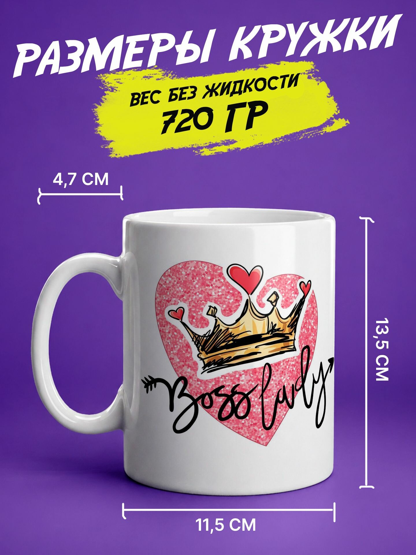 Кружка литровая "Lady boss" — фото 1