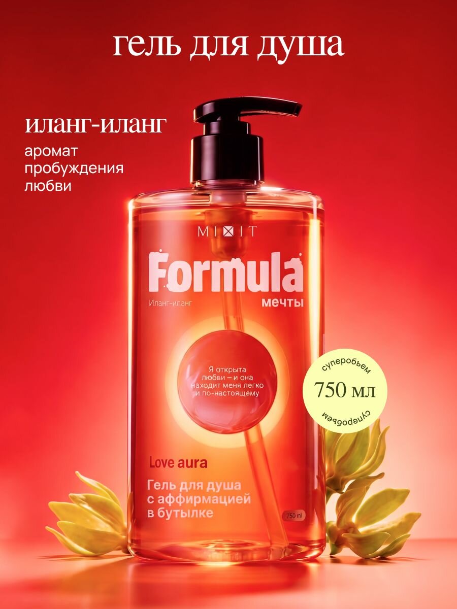 MIXIT Гель для душа женский / мужской парфюмированный с ароматом Пачули Formula мечты Money Aura, 750 мл 750мл пачули