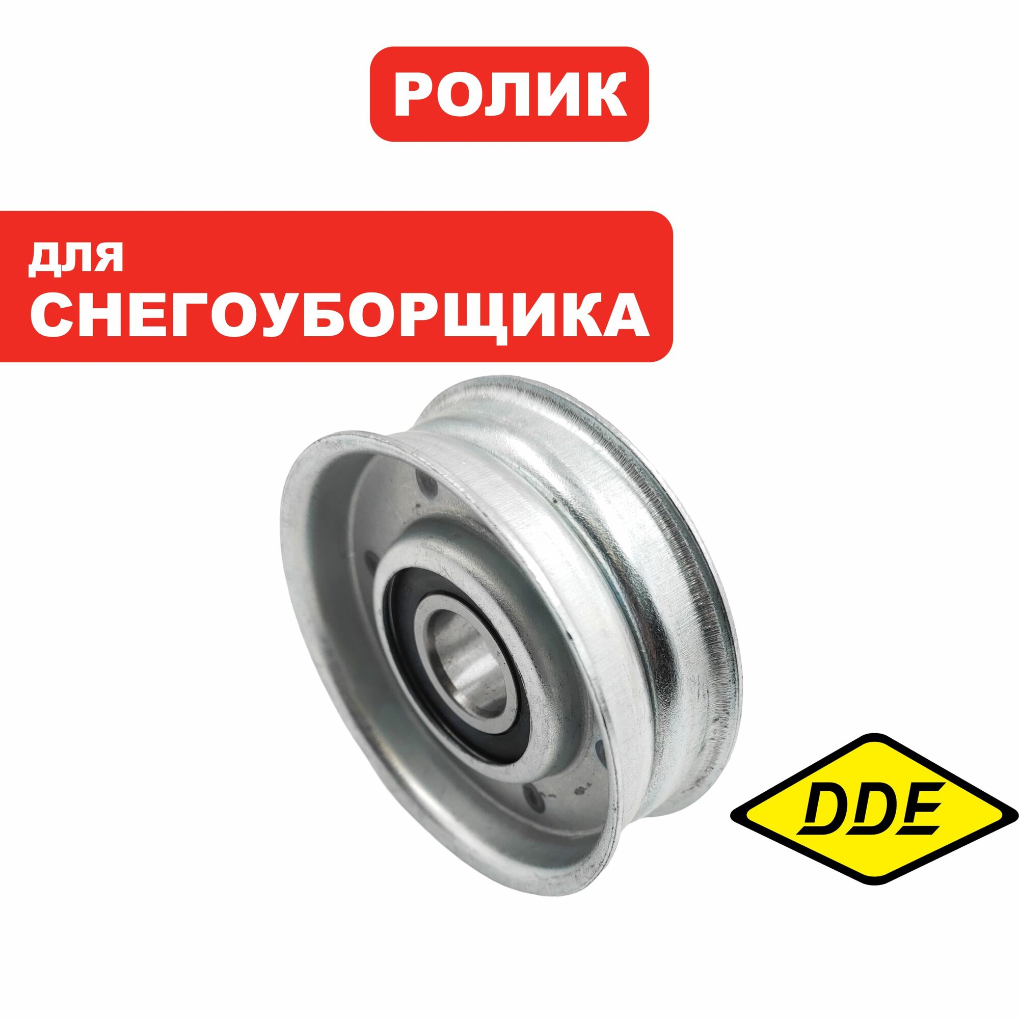Ролик натяжения ремня для снегоуборщика ST6556