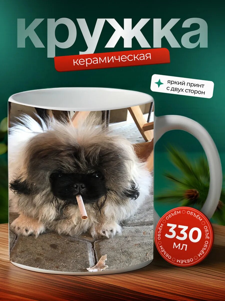 Кружка Пекинес 4,